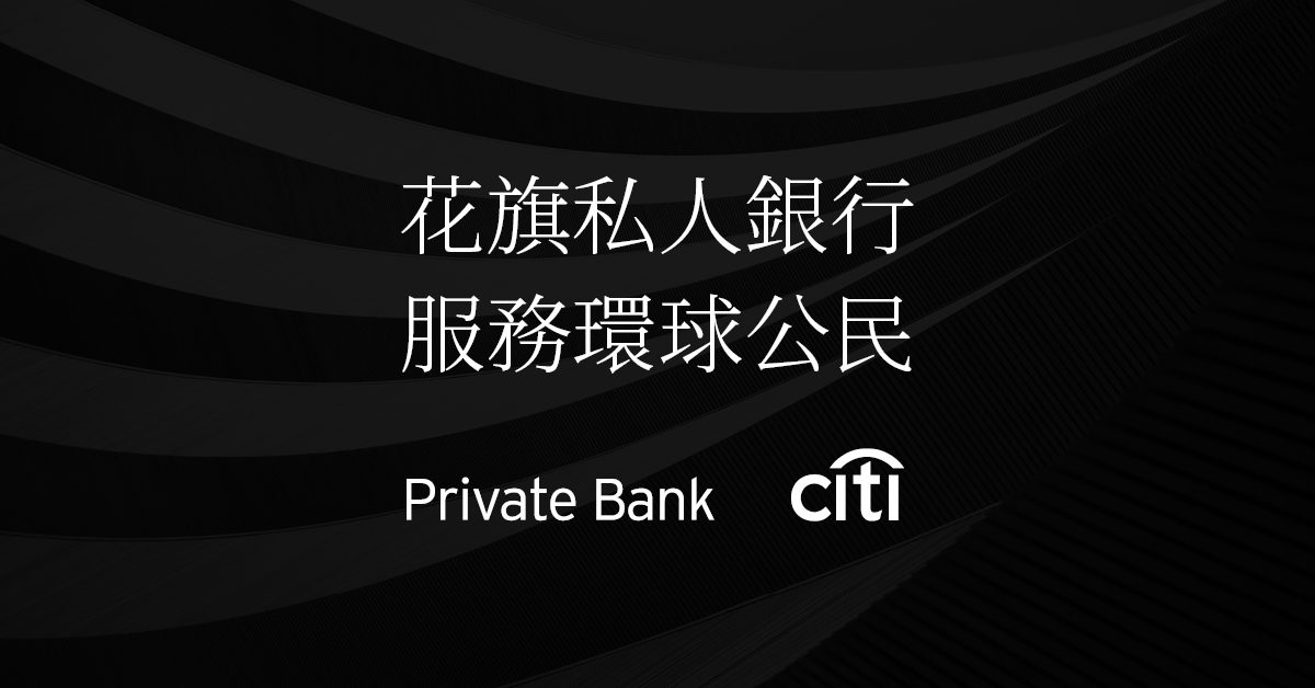 Tactical asset allocation | We offer | Citi Private Bank
